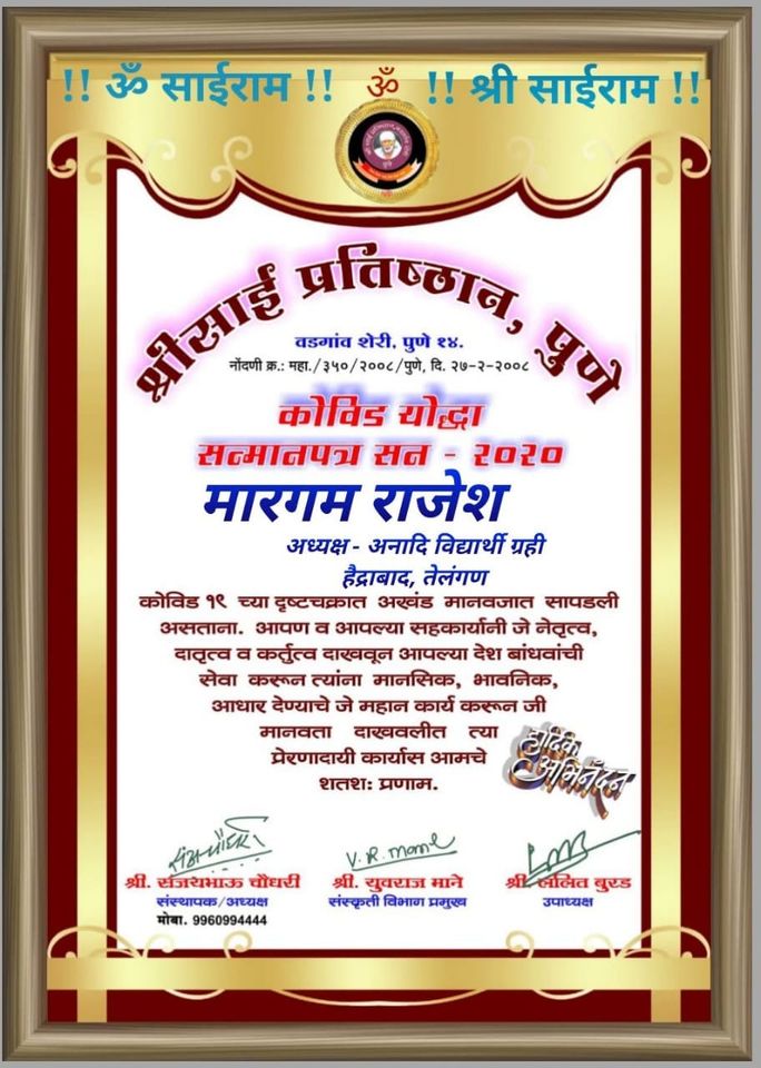 Anaadha Vidyarthi Griha (An Oldest Orphanage with a Difference)